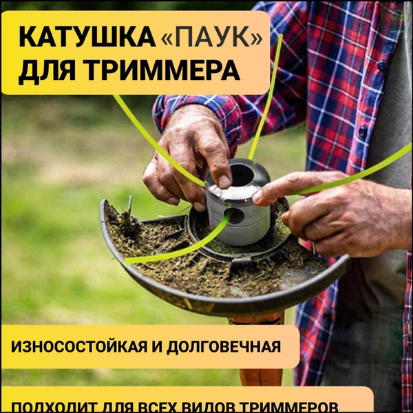 Катушка с леской Катушка с леской для триммера, 16 мм посадочный ...