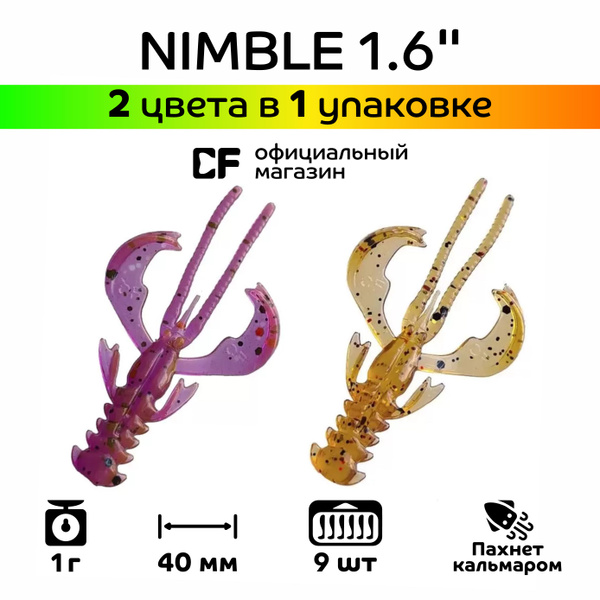Приманки для микроджига Crazy Fish Nimble 1.6" 49-40-12/32-6, Кальмар ...