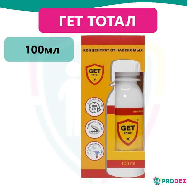 Get Total (Гет Тотал) средство от клопов, тараканов, блох, муравьев ...