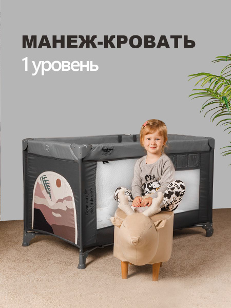 Характеристики Манеж кроватка, манеж детский игровой для дома и улицы ...