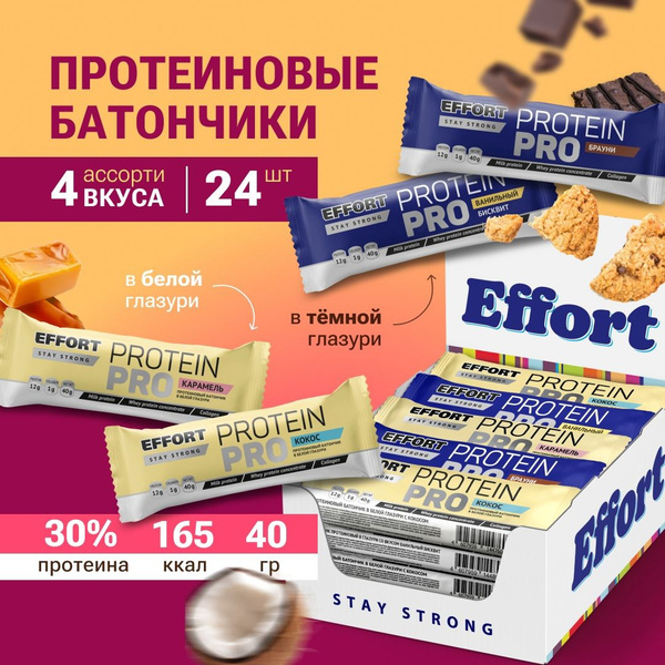 Протеиновые батончики в глазури набор 24 шт по 40 гр ассорти со вкусами ...