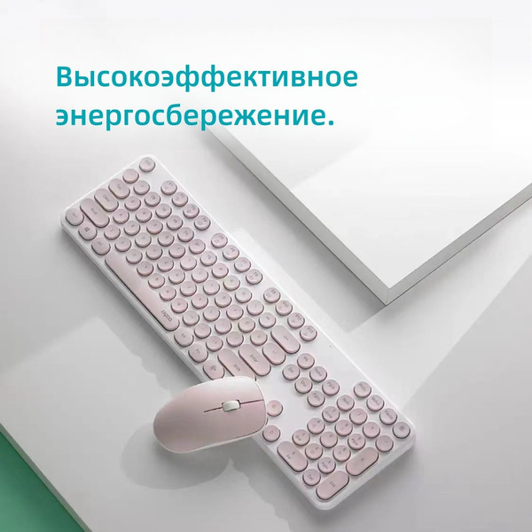 Rayber X260s розовый набор клавиатуры для беспроводной мыши купить c ...