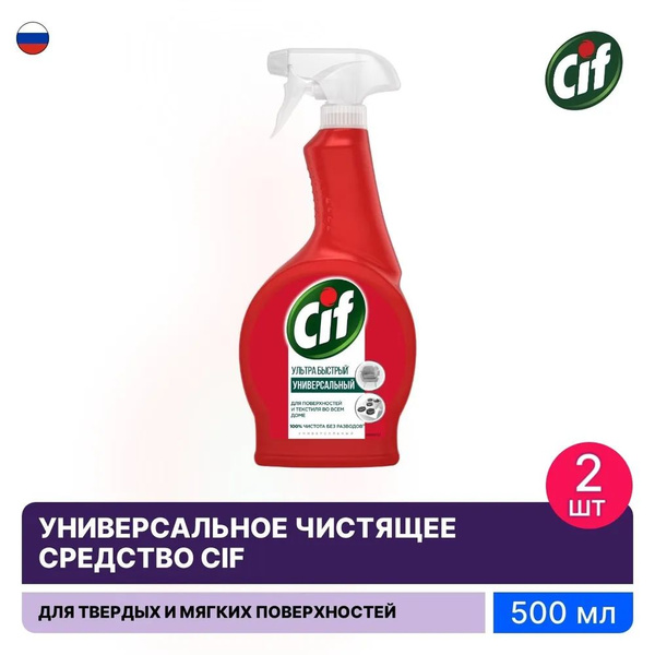 Универсальное чистящее средство Cif / Сиф спрей для поверхностей и ...