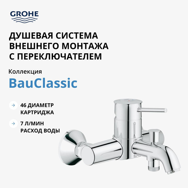 Смеситель GROHE 32865000 Латунь Термостат, Аэратор - купить по выгодным ...