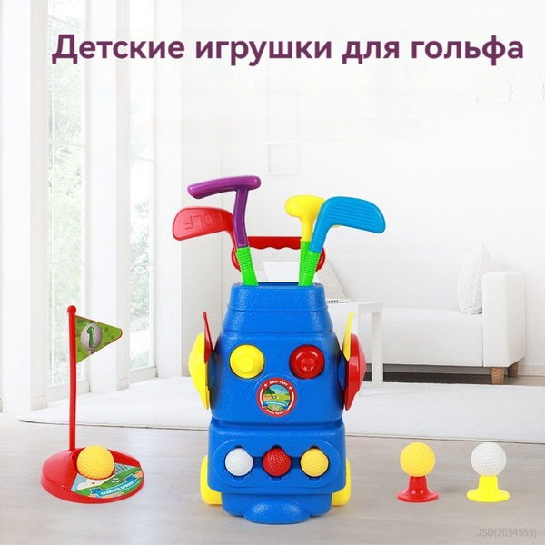 Детский набор для игры в гольф с клюшками и мячами - купить с доставкой ...