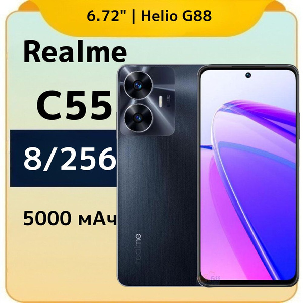 Смартфон realme C55 - купить по выгодной цене в интернет-магазине OZON ...