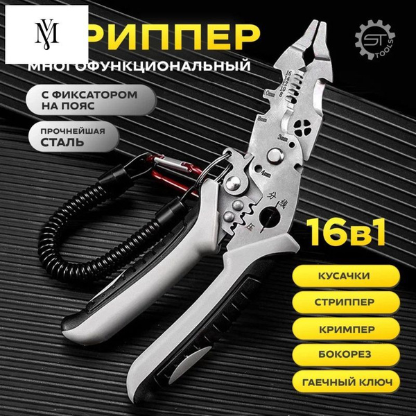 Клиппер крепежный - купить по выгодной цене в интернет-магазине OZON ...