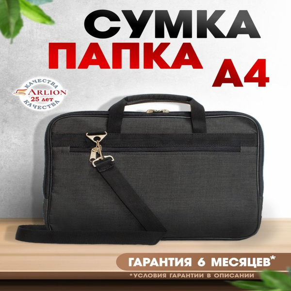 Папка для документов а4 - купить с доставкой по выгодным ценам в ...