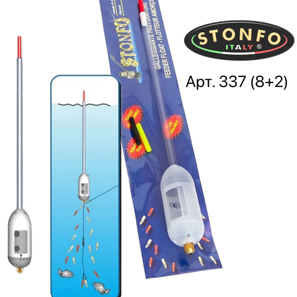 Поплавок-кормушка Stonfo Feeder Float с регулируемой подачей опарыша 8+2гр (Art.337) - купить по ...