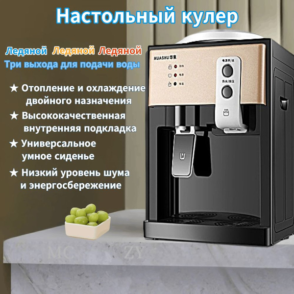 Кулер для воды ZYHSLR500, золотой купить по низкой цене с доставкой в ...