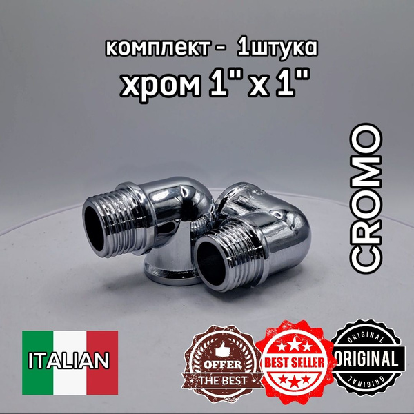 Уголок НВ 1" хромированный GK-YUDIS (Хром), ugolok-xrom-NV-1 - купить ...