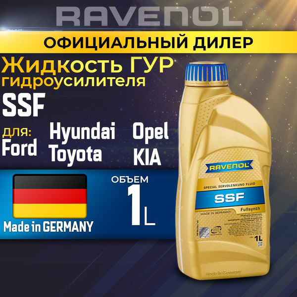 Жидкость для гидроусилителя ГУР Ravenol SSF Special Servolenkung Fluid ...