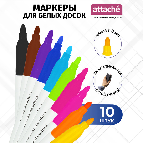 Набор маркеров для белых досок Attache, 10 цветов, стираемые, толщина линии 1-3 мм, круглый ...