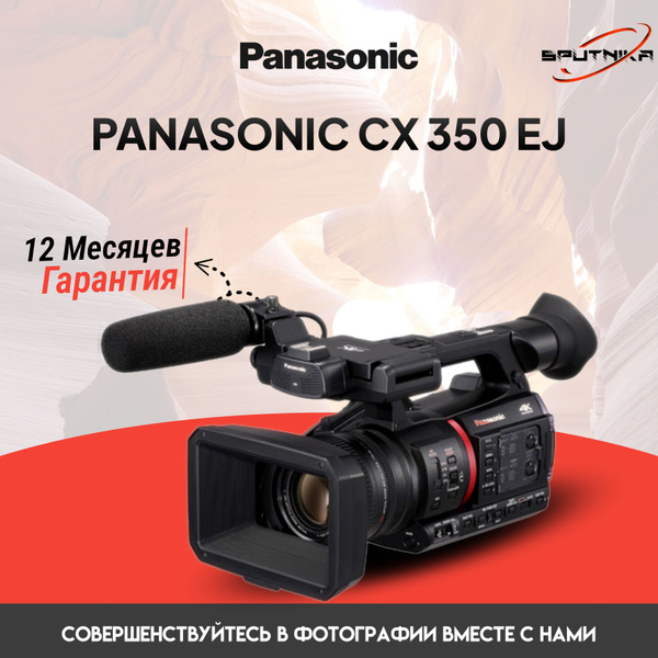 Видеокамера Panasonic CX 350 EJ РУССКИЙ МЕНЮ - купить по выгодным ценам ...
