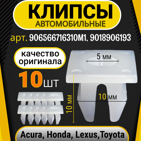 Клипса крепежная автомобильная 1/2 UNF, 10 шт. купить c доставкой на ...