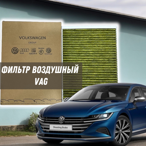 Фильтр салонный VAG (VW/Audi/Skoda/Seat) VAG 4M0819439B - купить по выгодным ценам в интернет ...