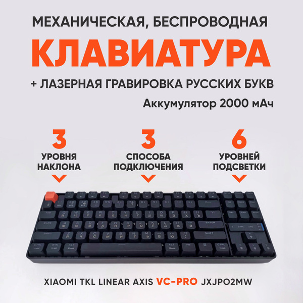 Механическая клавиатура Xiaomi беспроводная Keyboard черный купить по