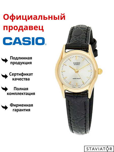 Японские женские наручные часы Casio Collection Ltp 1094q 7a купить с доставкой по выгодным