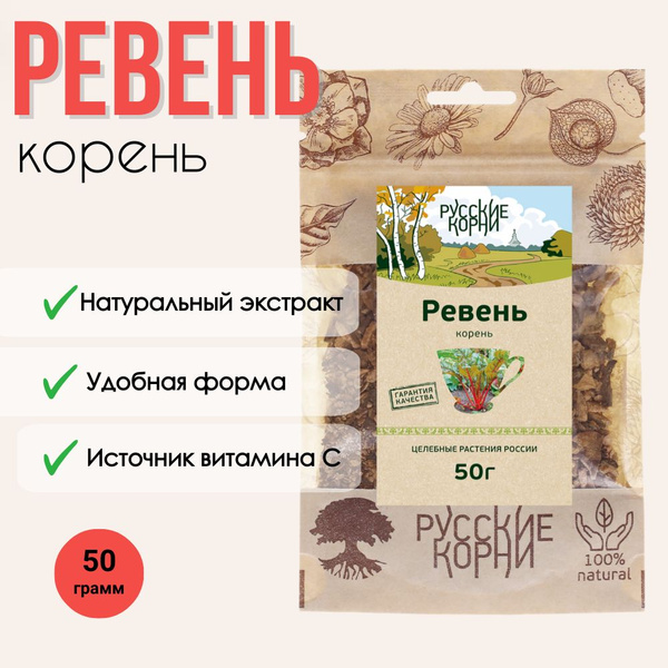 Русские Корни / Ревень корень измельченный 50 г Травяной сбор - купить ...