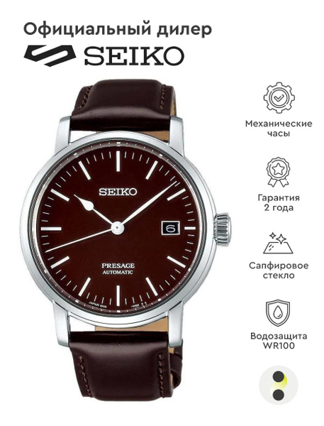 Мужские наручные часы Seiko Presage SPB115J1 купить на OZON по низкой ...