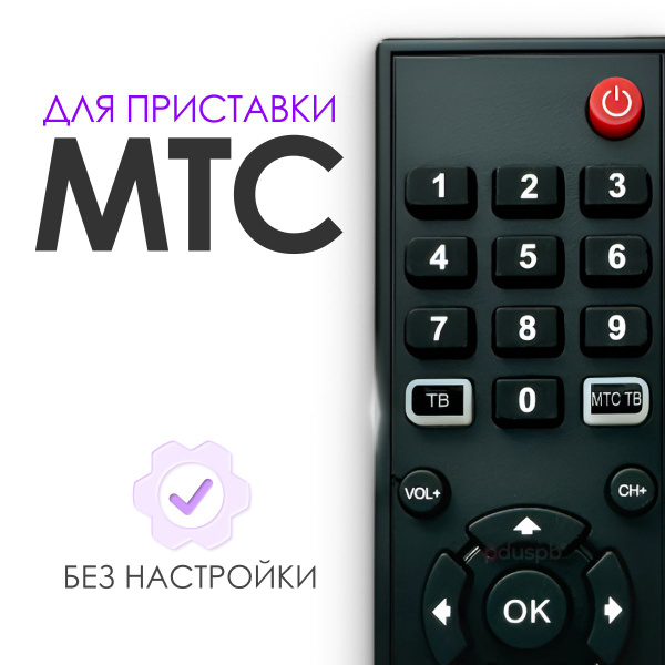 Пульт ДУ pduspb МТС AVIT S2-3900 / S2-4900 / С2040, Huawei DN300 / DS300A / DC300A, DUNE TV 251 ...