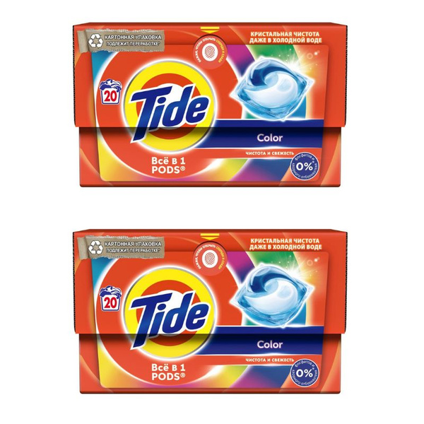 Tide Капсулы для стирки, Color, 20 штук в упаковке, 2 уп. - купить с ...