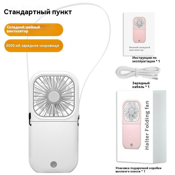 Портативный вентилятор ZMI складной с ремешком на шею 2400 mAh 3 ...