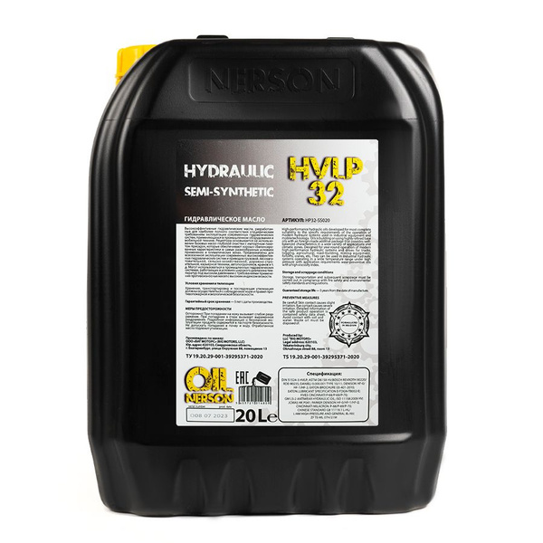 Масло гидравлическое NERSON OIL Hydraulic HVLP 32 semi-synt. 20л ...