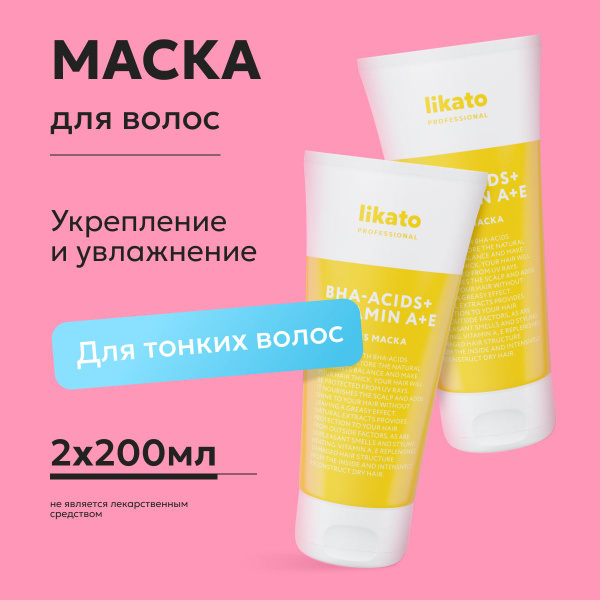 Likato Professional Уход за волосами: Маска для волос очищающая ...