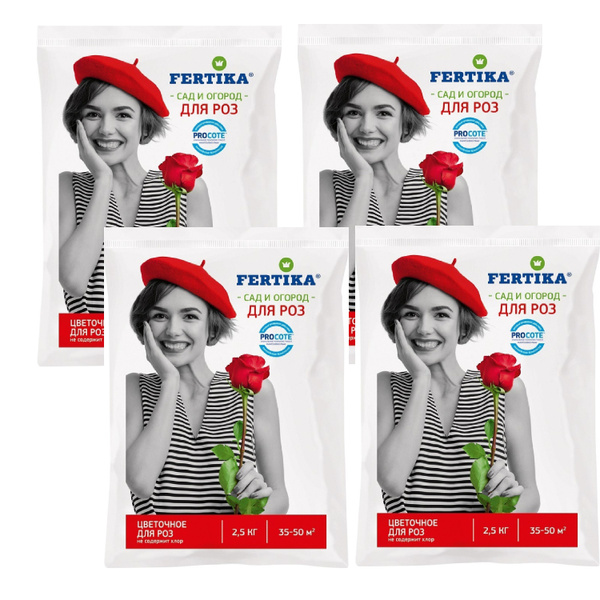 Удобрение Фертика (тукосмесь) для выращивания различных сортов роз, клематисов и декоративных ...