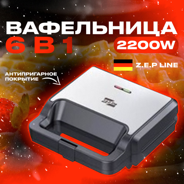 Вафельница Z.E.P line zp-803, черный - купить по выгодной цене в интернет-магазине OZON (1616208075)