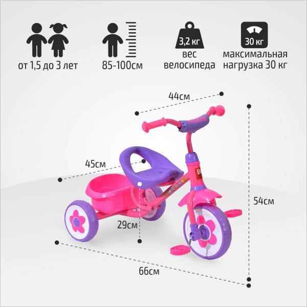 Велосипед детский без ручки TRIKE WERTER BERGER трехколесный розовый ...