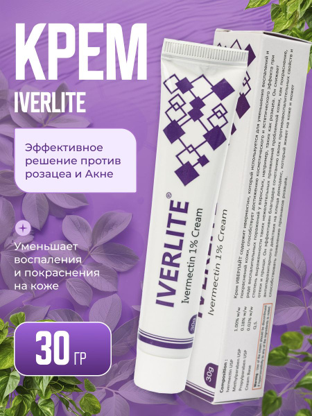 Крем для лица от прыщей и розацеа ИВЕРЛАЙТ купить с доставкой по