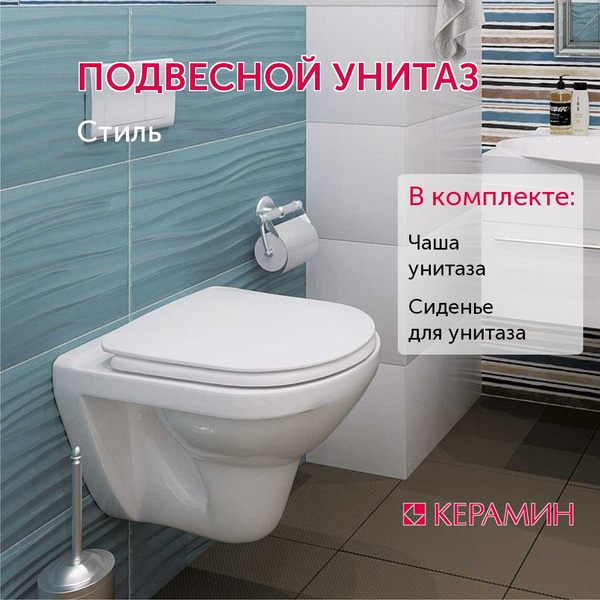 Подвесной унитаз Керамин, направление выпуска: Горизонтальное (в стену ...