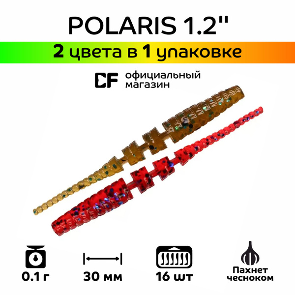 Силиконовые приманки Crazy Fish Polaris 1.2" 61-30-42/73-5, Чеснок, 16 ...