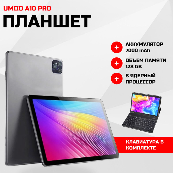 Характеристики Планшет с клавиатурой Umiio A10 Pro 10.1" 2sim 6GB 128GB ...