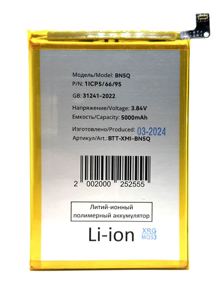 Аккумулятор BN5Q для Redmi 13C 4G / Poco C65 - купить с доставкой по ...
