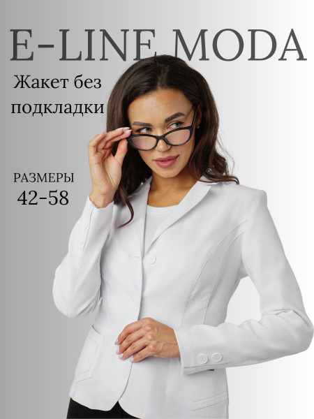 Жакет E-Line moda - купить с доставкой по выгодным ценам в интернет-магазине OZON (264640514)