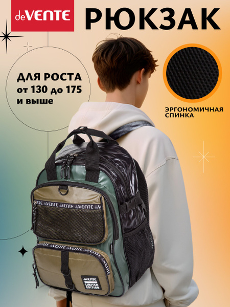 Рюкзак подростковый школьный для мальчика и девочки Limited Edition ...