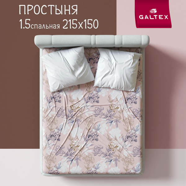 Простыня GALTEX Простыни 150х215 бязь_1 цветы, 150x215, розовый купить ...
