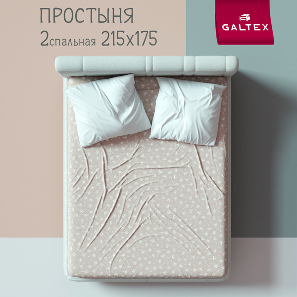 Простыня GALTEX Простыни 2 спальные 175х220 поплин, 175x215, серый ...