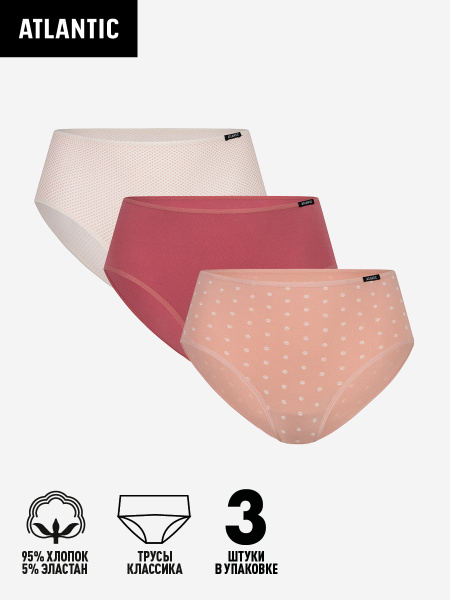 Комплект трусов Atlantic Нижнее белье, 3 шт - купить с доставкой по ...