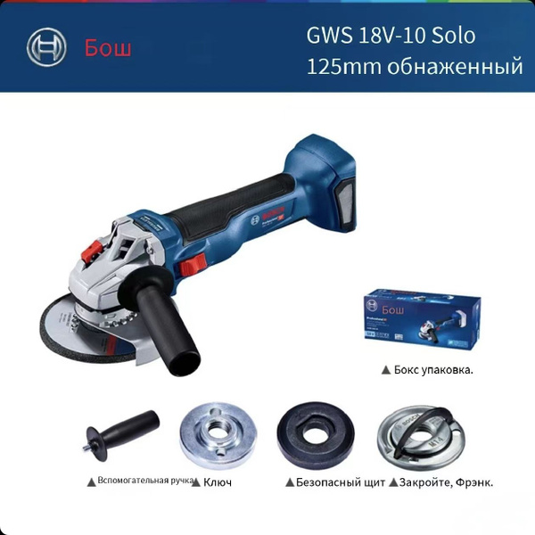 Аккумуляторная болгарка Bosch GWS 18V-10 бесщеточная, 125mm,без акк и з ...