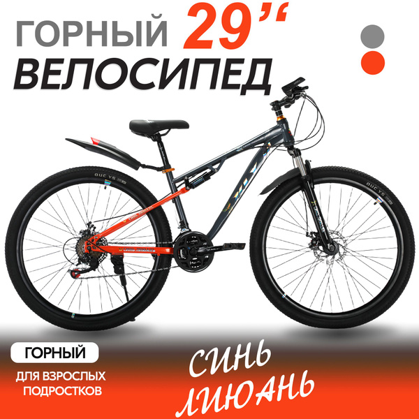 29 колеса Велосипед взрослый горный,24 скорость,рост 155cm-190cm,Серо ...