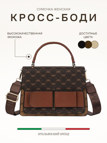 MARINA C Сумка на плечо кросс-боди - купить с доставкой по выгодным ...