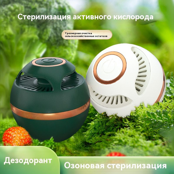 Дезодорант для холодильника; белый очиститель воздуха - купить с ...