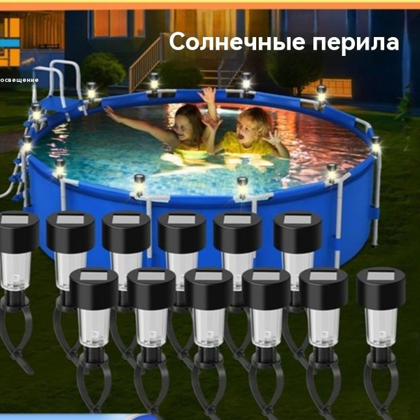 Солнечный светильник для бассейна; ночник 6шт - купить с доставкой по ...