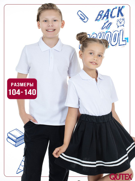 Поло QUTEX, размер 116, 122, цвет белый, 100% хлопок - купить по выгодной цене в интернет ...