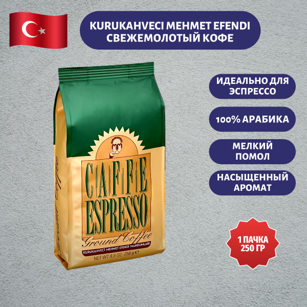 Кофе молотый турецкий арабика 100% Kurukahveci Mehmet Efendi Caffe ...