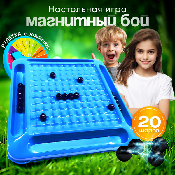 Настольная игра Магнитный бой GL Toys, для детей и взрослых, 20 ...